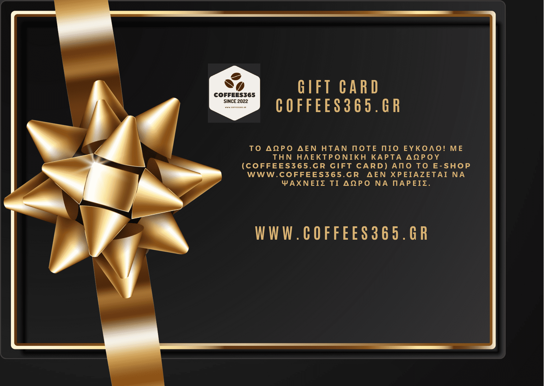Coffeeshop Coffees365.gr Gift Card - Coffees365.gr